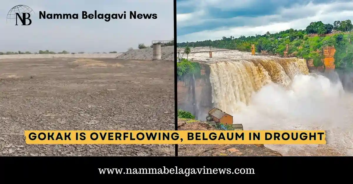 Gokak is overflowing, Belgaum in Drought - Namma Belagavi News